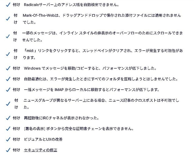 Thunderbird version 137.0 がリリースされました。 - 私のPC自作部屋