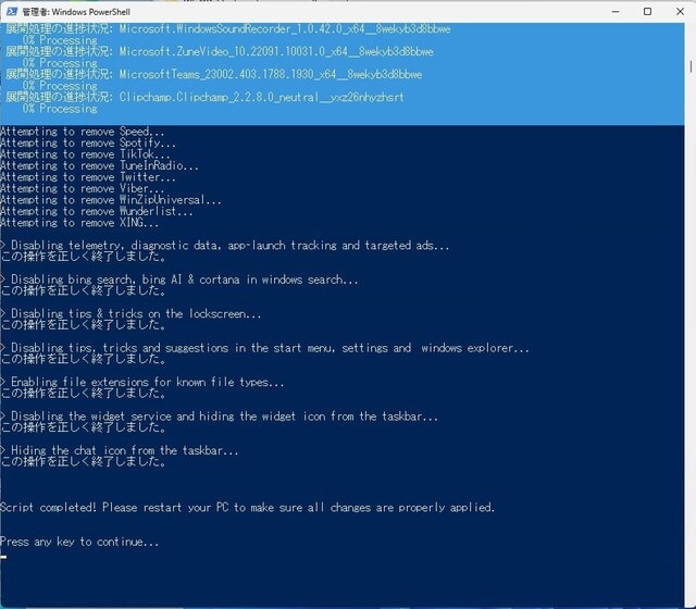 Windows 11 の 標準アプリ(Bloatware Apps) を一括削除できる PowerShellアプリ「Win11Debloat」を使って見ました。 - 私のPC自作部屋