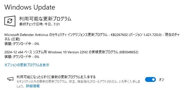 Windows 10 バージョン 22H2 に今月(2024年12月) の累積更新 (KB5048652) が配信されてきました。 - 私の ...