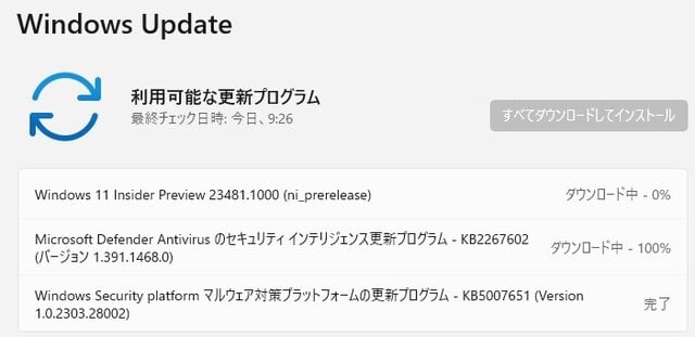 Windows 11 Devチャンネル に Build 23481.1000 が配信されてきました。 - 私のPC自作部屋