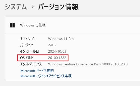 Windows 11 バージョン 23H2 から 24H2 にアップデート直後 累積更新 (KB5043178) が降りてきましたが、エラー ...