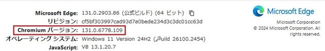 Microsoft Edge Stable チャンネルに バージョン 131.0.2903.86 が降りてきました。 - 私のPC自作部屋