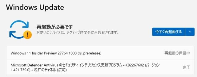 Windows 11 Canary チャンネルに Build 27764.1000 が配信されてきました。 - 私のPC自作部屋