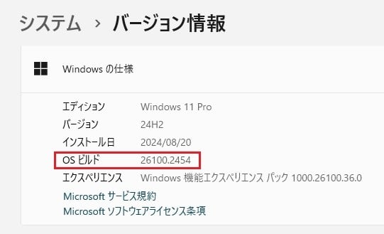 Windows 11 バージョン 24H2 Release Preview チャンネルに 累積更新 (KB5046740) が配信されてきまし ...