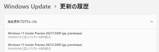 Windows 11 Canary チャンネルに Build 26217 が配信されてきました。 - 私のPC自作部屋