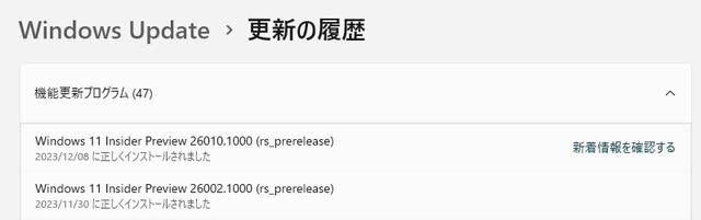 Windows 11 Canary チャンネルに Build 26010.1000 が配信されてきました。 - 私のPC自作部屋