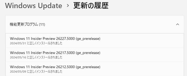 windows 11 Canary チャンネルに Build 26227.5000 が配信されてきました。 - 私のPC自作部屋