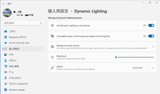 Windows 11 Dev チャンネル にBuild 23475.1000 が配信されてきました。 - 私のPC自作部屋