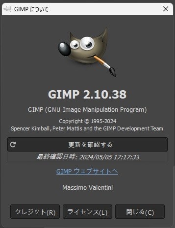 GIMP 2.10.38 がリリースされました。 - 私のPC自作部屋