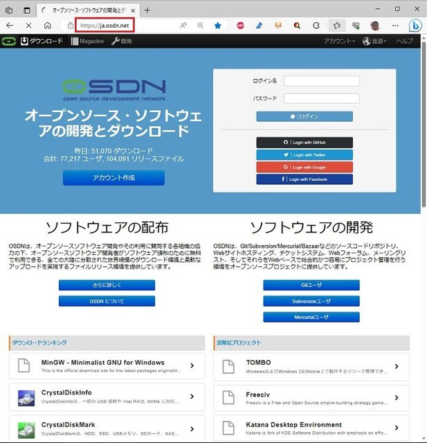Open Source Development Network (OSDN) のサイトへのアクセスが困難な状況になっているかも？ - 私のPC自作部屋