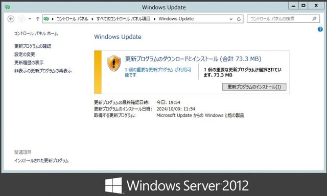Windows Server 2012 , 2012R2 に 悪意あるソフトウエアの削除ツール x64 - v5.130(KB890830) が配信されてきました。 - 私のPC自作部屋
