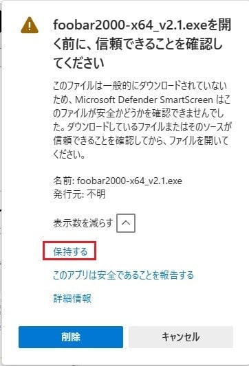 foobar2000 stable version に 漸く v2.1 がリリースされました。 - 私のPC自作部屋