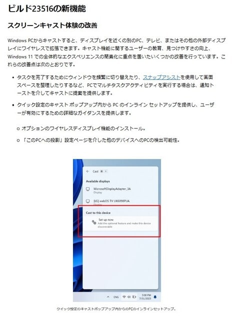 Windows 11 Dev チャンネルに Build 23516.1000 が配信されてきました。 - 私のPC自作部屋