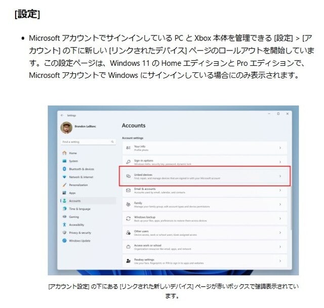 windows 11 Canary チャンネルに Build 26227.5000 が配信されてきました。 - 私のPC自作部屋