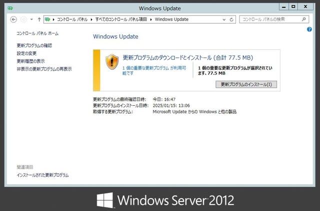 Windows Server 2012、2012R2 に「悪意のあるソフトウエアの削除ツール x64 - v5.132(KB890830)」 が配信されてきました。 - 私のPC自作部屋
