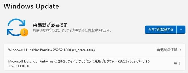 Windows 11 Insider Preview Dev チャンネルに Build 25252 が降りてきました。 - 私のPC自作部屋
