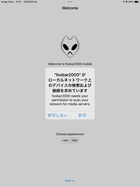 iOS 用 foobar2000 バージョン 1.4.2 にアップデートしたら、起動できなくなりました。。。 - 私のPC自作部屋