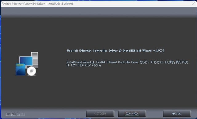 Realtek PCIe Gbe Family Controller バージョン 10.74 (Wni10/Win11) 、バージョン ...