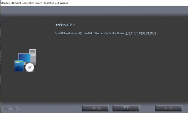 Windows 10 用 Realtek PCIe GbE Familly Controller ドライバー バージョン 10.66 が ...