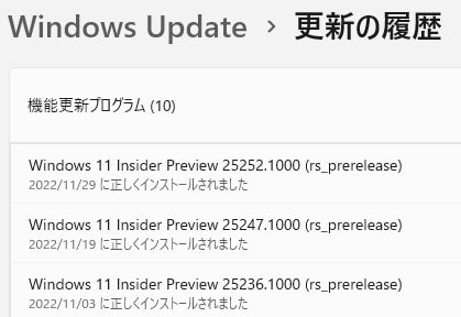 Windows 11 Insider Preview Dev チャンネルに Build 25252 が降りてきました。 - 私のPC自作部屋