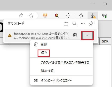foobar2000 stable version に 漸く v2.1 がリリースされました。 - 私のPC自作部屋