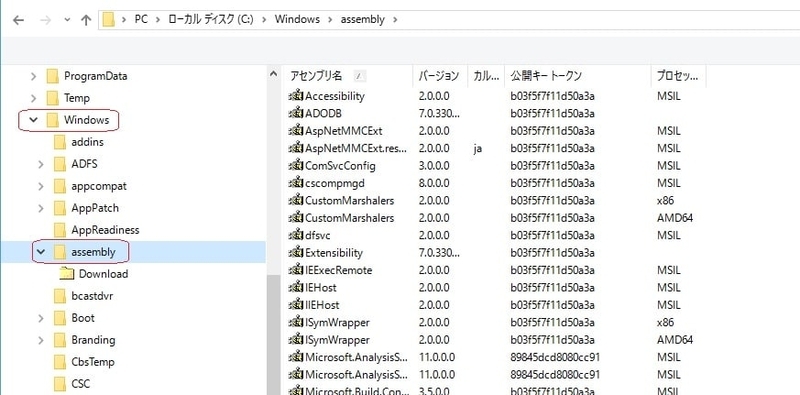 Windows10 の 「system.servicemodel.internals.ni.dll」 とは何？ （その後） - 私のPC自作部屋