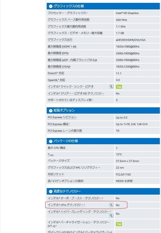 インストールした覚えのない「Intel Active Management Technology - SOL COM3」を発見、これは何 ...