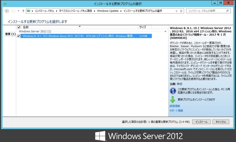 Windows7 には今月のマンスリー品質ロールアップ(KB3212646)がリリースされましたが、Windows Server 2012 & 2012R2 にはリリースされない？ - 私の ...