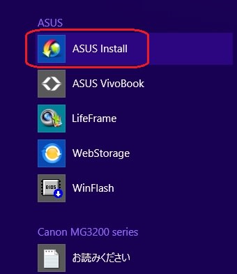 Asus VivoBook X202E デフォルトでインストールされているASUSアプリケーションを調べました。(その3） - 私のPC自作部屋