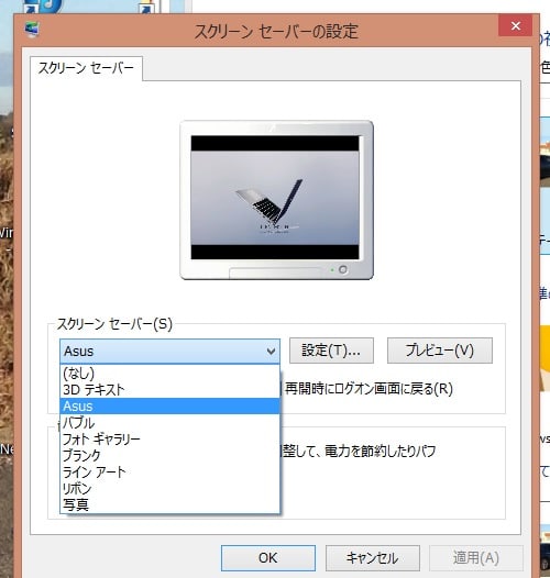 Asus VivoBook X202E デフォルトでインストールされているASUSアプリケーションを調べました。 - 私のPC自作部屋