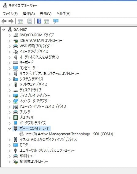 インテル AMT(アクティブ・マネジメント・テクノロジー） を無効にしてみました。 - 私のPC自作部屋