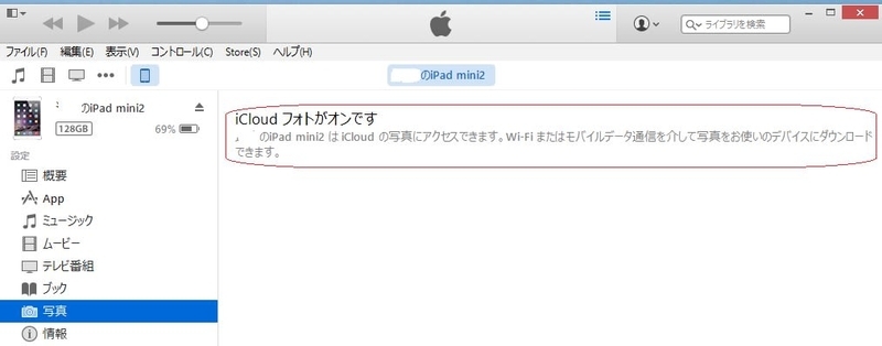 「iPod Photo Cache」というフォルダーに知らぬ間に厖大なデータが格納されていた！ ウイルスか？？？ - 私のPC自作部屋