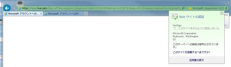 Windows8.1 Preview が出たので、ダウンロードしようとしたら、、、 - 私のPC自作部屋