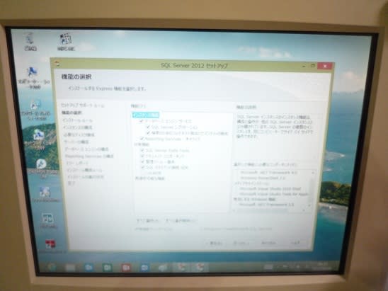 Windows8 に SQL Server 2012 をインストールする。 - 私のPC自作部屋