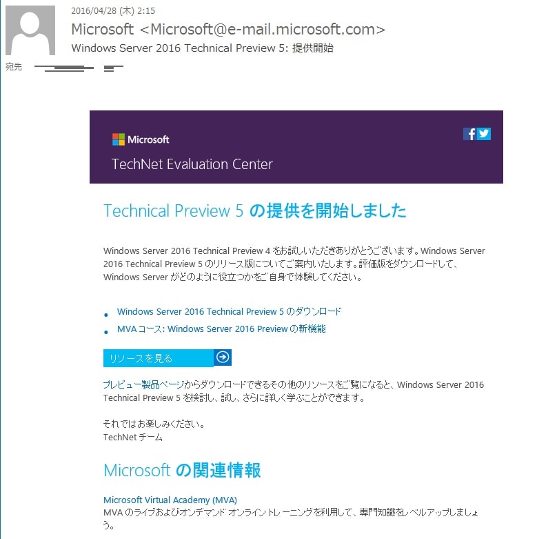 Windows Server 2016 Technical Preview 5 が出ました。 - 私のPC自作部屋