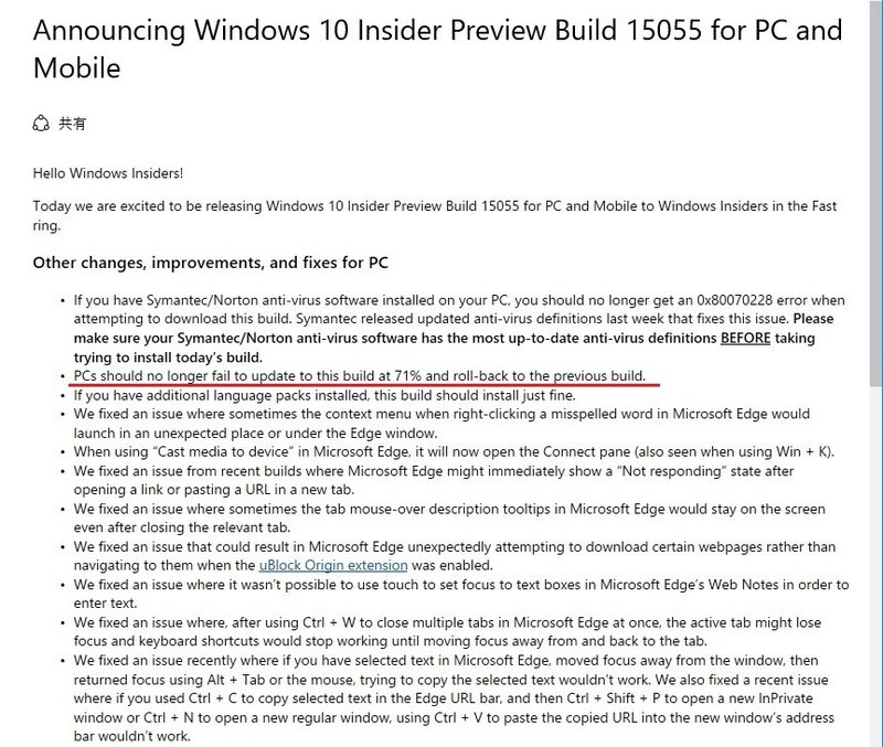Windows10 Insider Preview 15055 がでました。バージョンが 「1607」 から 「1703」に変わっていました。 - 私のPC自作部屋
