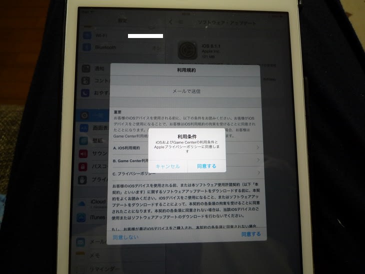 iOS8.1 のアップデート iOS8.1.1 が出ました。 - 私のPC自作部屋