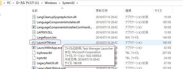 Windows10 データ使用状況で見つけた「Launch.exe」という実行ファイル、結局PC内に見つかりませんでした。 - 私のPC自作部屋