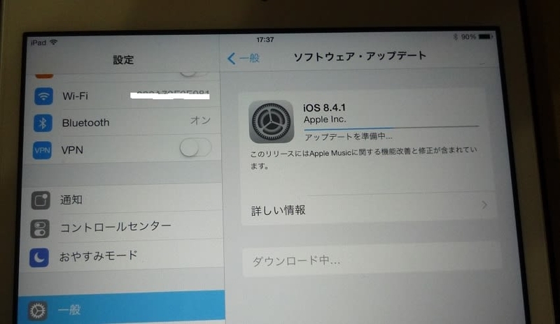 本日、iOS8.4.1 が出ました。 - 私のPC自作部屋