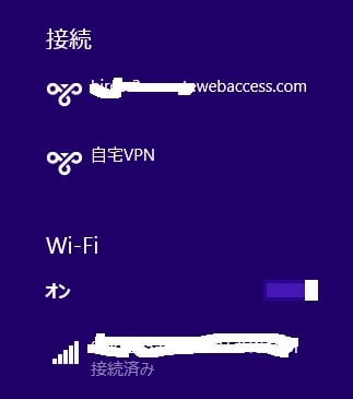 Windows Server 2012R2 Essentials をVPNサーバーとして設定してみます。(その2） - 私のPC自作部屋
