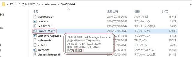 Windows10 データ使用状況で見つけた「Launch.exe」という実行ファイル、結局PC内に見つかりませんでした。 - 私のPC自作部屋