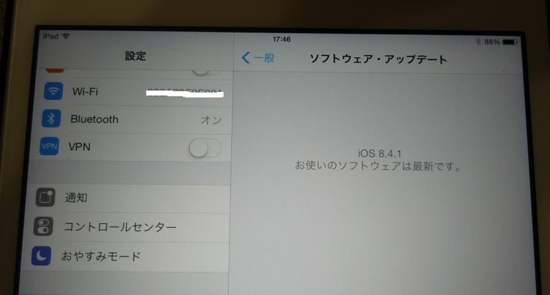 本日、iOS8.4.1 が出ました。 - 私のPC自作部屋