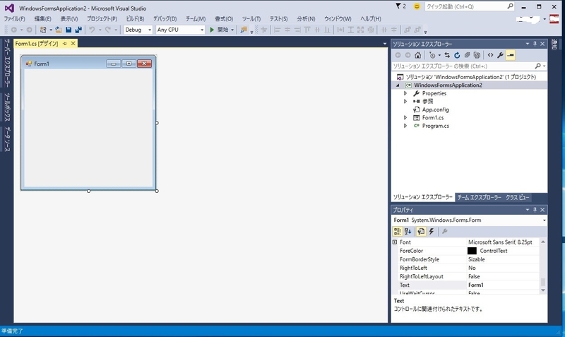 Visual Studio Community 2015 使用開始（その1） - 私のPC自作部屋