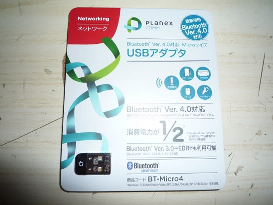 Planex「BT-Micro4」 Bluetooth USBアダプタ を Windows8 で使う方法。 - 私のPC自作部屋