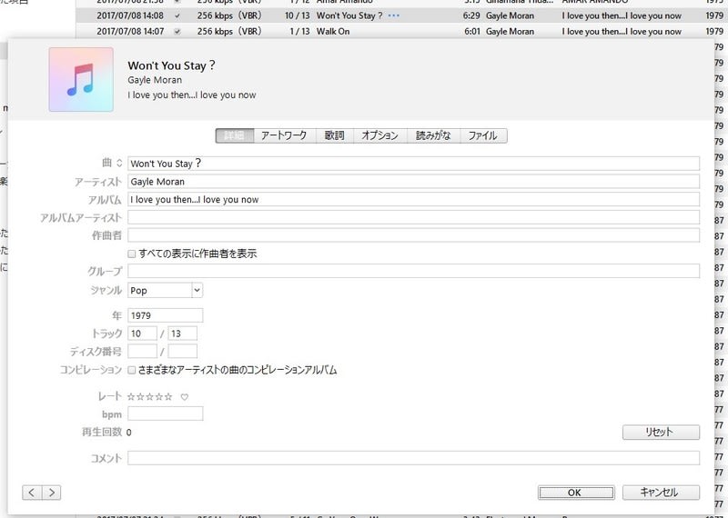iTunes で「\Unknown Artist\Unknown album」に分類されたファイルを整理してみました。 - 私のPC自作部屋
