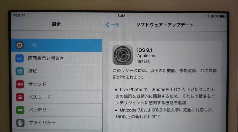 iOS9.1 が出ていました。 - 私のPC自作部屋