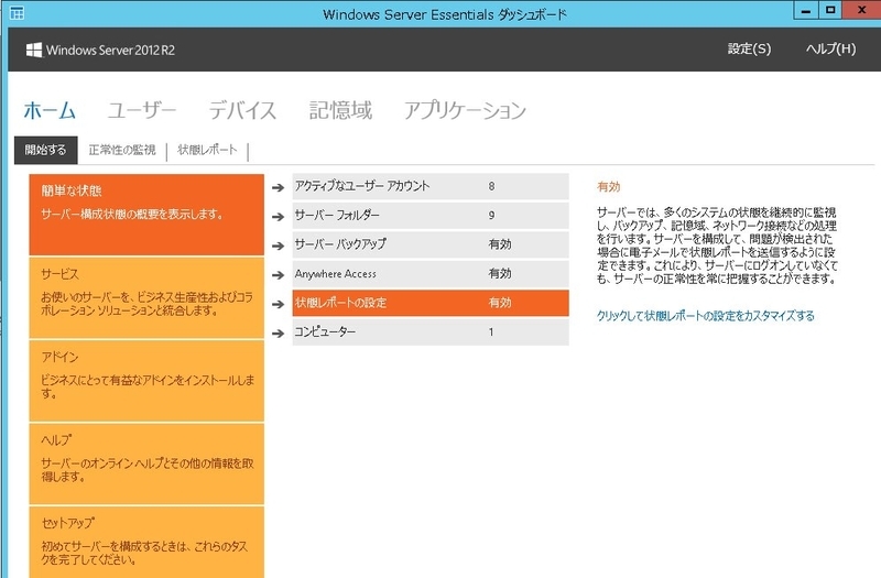 Windows Server 2012R2 で「Shell Hardware Detection」が自動開始しないアラームについて - 私の ...