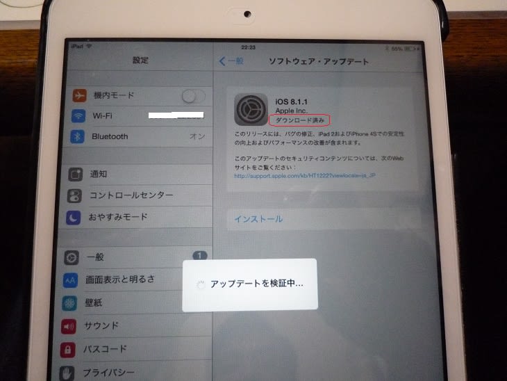 iOS8.1 のアップデート iOS8.1.1 が出ました。 - 私のPC自作部屋