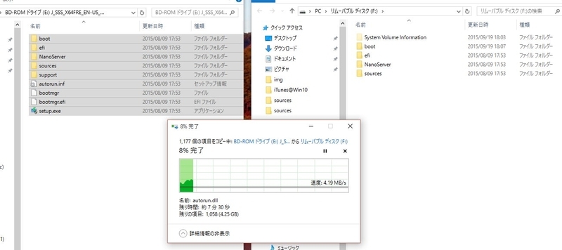 Windows Server 2016 Preview の インストール用ブータブルUSBを手動で作成しました。 - 私のPC自作部屋