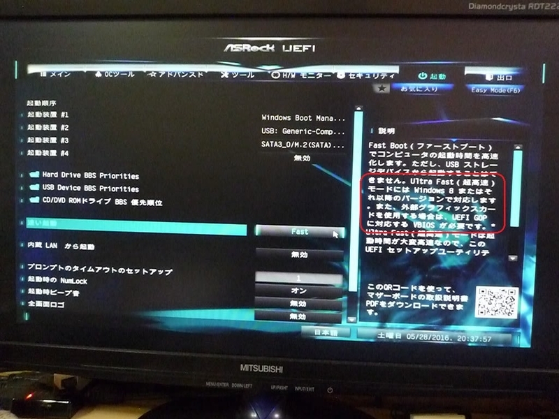 グラフィックボードの 「UEFI GOP に対応する VBIOS」とは何？ - 私のPC自作部屋